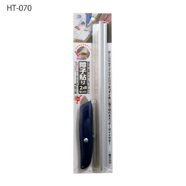 [キーワード]障子貼り 2点セット DIY 新築 引越し 新居 障子 貼る シート 簡単 かんたん 便利 綺麗 おすすめ リフォーム DIY 補修 リンテックコマース HT070