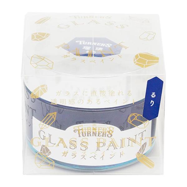 【商品情報】 [用途]●ガラス面・アクリル・ポリカーボネイト等プラスチック（PP・PEは除く）[特徴]●ガラス面に直接塗れる透明感のある水性ペイント●瓶などのガラス製品のリメイクに最適。●ガラスペイントライナーと組み合わせる事で、ステンドグ...