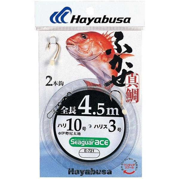 【キーワード】ハヤブサ Hayabusa 釣り具 仕掛け 釣り針 シーガーエース ふかせ 4.5m 2本針 E-721 10号 ハリス4爆買