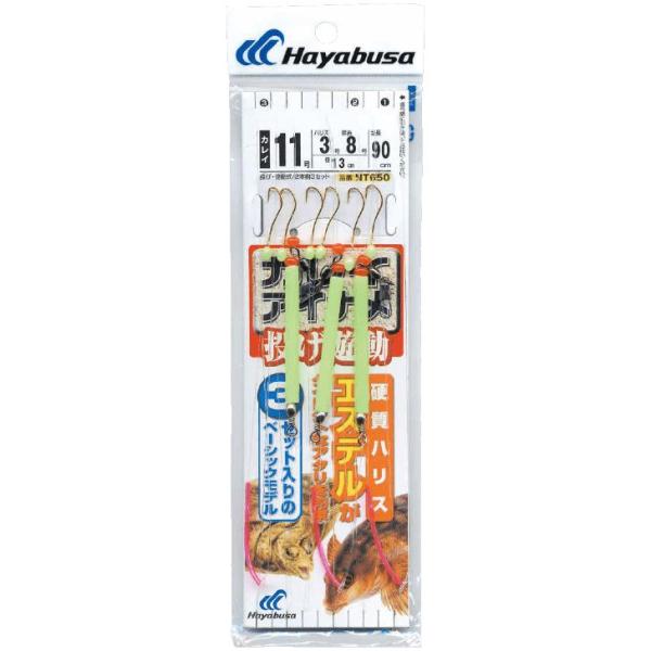 【キーワード】ハヤブサ Hayabusa 釣り具 仕掛け 釣り針 投げ カレイ アイナメ 遊動式 2本鈎3セット NT650 14号 ハリス4爆買