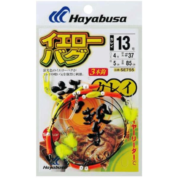 【キーワード】ハヤブサ Hayabusa 釣り具 仕掛け 釣り針 誘撃カレイ イエローバグ 3本鈎1セット SE755 13号 ハリス4爆買