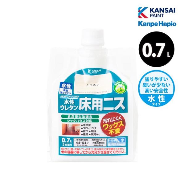 ○全2色とうめい・3分つやとうめい［関西ペイントグループ カンペハピオ Kanpe Hapio DIY 塗料 塗装 水性ニス 木部保護 高耐久 ニス 水性 木目を生かす 屋内用 F☆☆☆☆ 食品衛生法適合 水性ニス 木部保護 高耐久］爆買