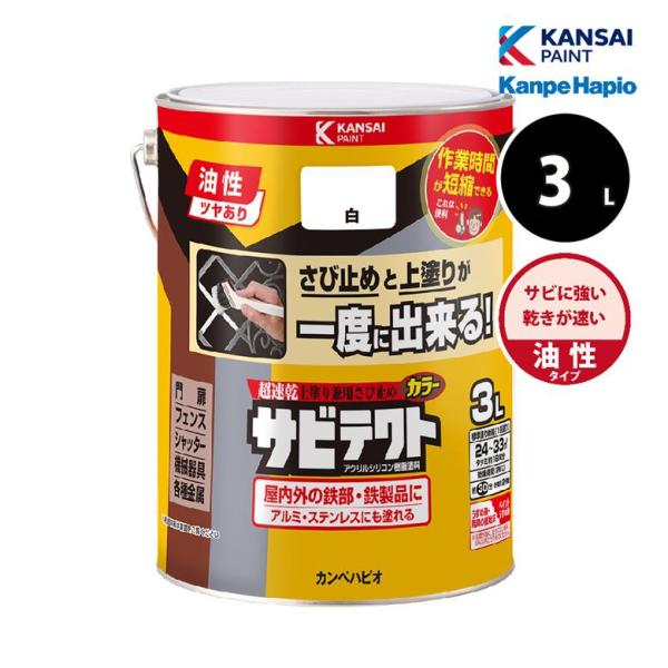 ○全13色白・うすねずみ色・くろ・ブルー・アイボリー・あかさび色・チョコレート色・こげちゃ色・ローヤルレッド・コーヒーブラウン・新ブラウン・モスグリーン・スカイブルー［関西ペイントグループ カンペハピオ Kanpe Hapio DIY 塗料...