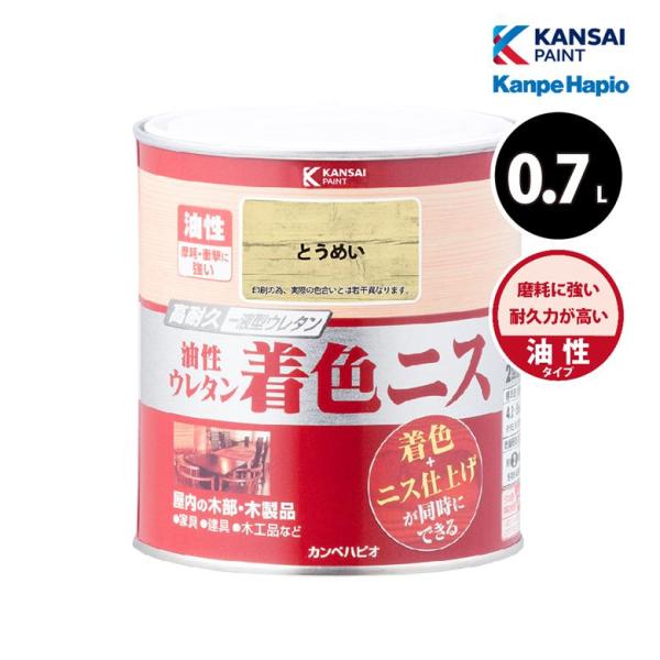 ○全8色とうめい・3分つやとうめい・新けやき・新マホガニー・新チーク・新メープル・新オーク・新ウォルナット［関西ペイントグループ カンペハピオ Kanpe Hapio DIY 塗料 塗装 ニス 木部保護 高耐久 ニス 油性 木目を生かす 屋...