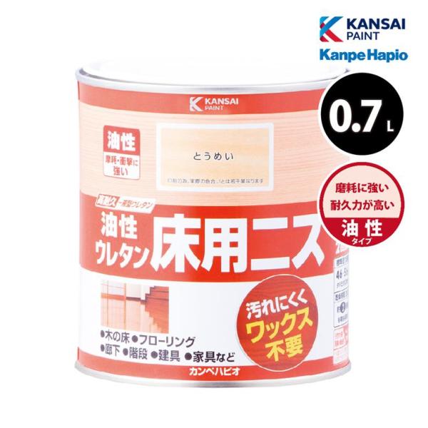 ○全2色とうめい・3分つやとうめい［関西ペイントグループ カンペハピオ Kanpe Hapio DIY 塗料 塗装 油性ニス 木部保護 高耐久 ニス 油性 木目を生かす 屋内用 油性ニス 木部保護 高耐久］爆買