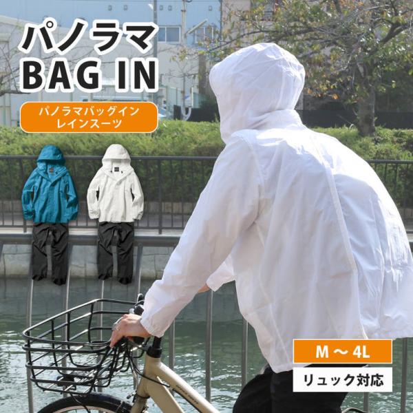 【商品情報】・リュックの上からサッと着用。・上下左右視界を妨げないヘルメット対応セーフティフード。・リュックの上から着用可能で通勤・通学に最適。【商品仕様】・素材：ポリエステル100%（熱可塑性ポリウレタンラミネート）・耐水圧：10,000...