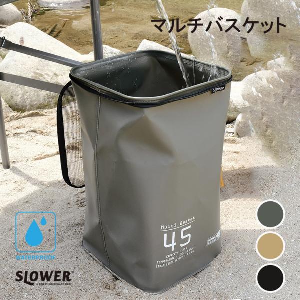 【TRI SLOWER | ティーアールアイ スロウワー 】【商品説明】●HANG STOCK MULTI BASKET●45Lのごみ袋でゴミ箱としてもお使いいただけます。●ご使用の際はそのまま水を張ってバケツのようにお使いいただけます。●...