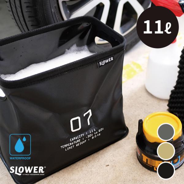 【TRI SLOWER | ティーアールアイ スロウワー 】【商品説明】●HANG STOCK STORAGE 11L●お家でもアウトドアでも仕事でもマルチに使えるストレージ。●掃除道具や洗車道具の収納に便利です。●ご使用の際はそのまま水を...