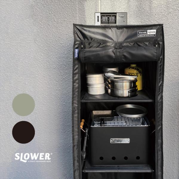 【TRI SLOWER | ティーアールアイ スロウワー 】【種類】●POLY-OLIVE SLW239 | 4589799542398●POLY-BLACK SLW240 | 4589799542404【キーワード| アウトドア 便利 持...
