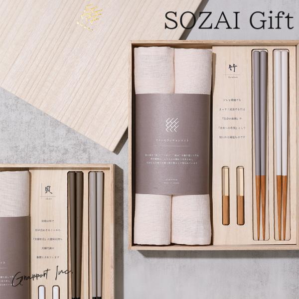 【Grapport｜グラポート】【商品説明】●GLASEEK SOZAI Gift Bamboo。●「素材」に焦点を当てたギフトセット。●マテリアルが意味を持ち、豊かな食卓を飾る逸品たちです。●「竹」どんな環境でもまっすぐ成長する竹は、『生...