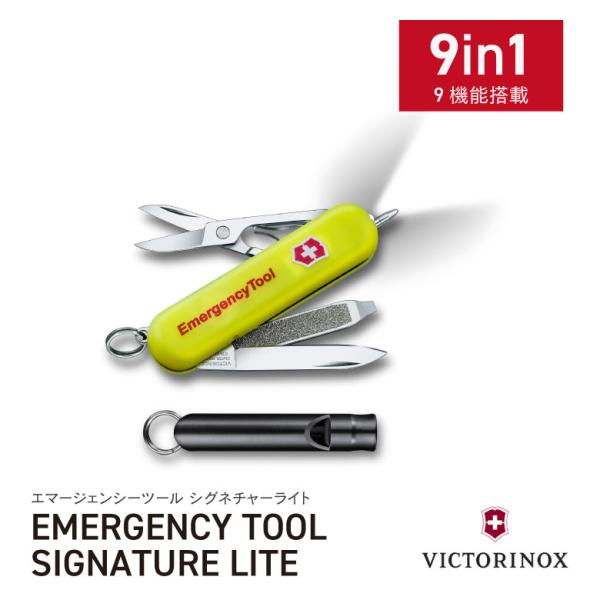 ビクトリノックス VICTORINOX マルチツール 防災 備え 備蓄 レスキュー エマージェンシー 緊急 助ける 助かる 地震 火事 土砂崩れ 蓄光 暗闇 暗いところで光る 便利 多機能 おすすめ 携帯 持ち運び コンパクト 薄型 軽量 ...