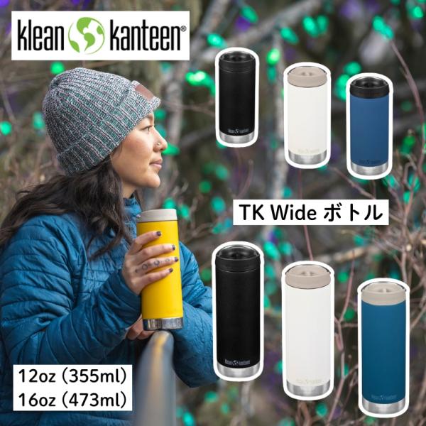 Klean Kanteen クリーンカンティーン TKワイド カフェキャップは真空断熱構造により保温保冷で使えるステンレスボトルです。クリーンカンティーンボトルの使いやすさはそのままに、落ち着いたカラーリング、ボトルカラーに合わせたトーンの...