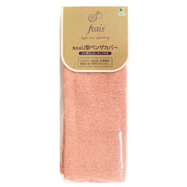 【キーワード】トイレ 便座 カバー U型 フライス Ｕ型カバー ナチュラル シンプル おしゃれ 洗える 洗濯可 オカ爆買