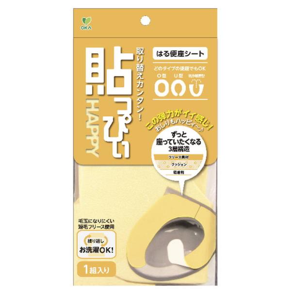 【キーワード】貼っぴぃ便座シート プレーン やわらか トイレ 節電 お手入れ 簡単 オカ爆買