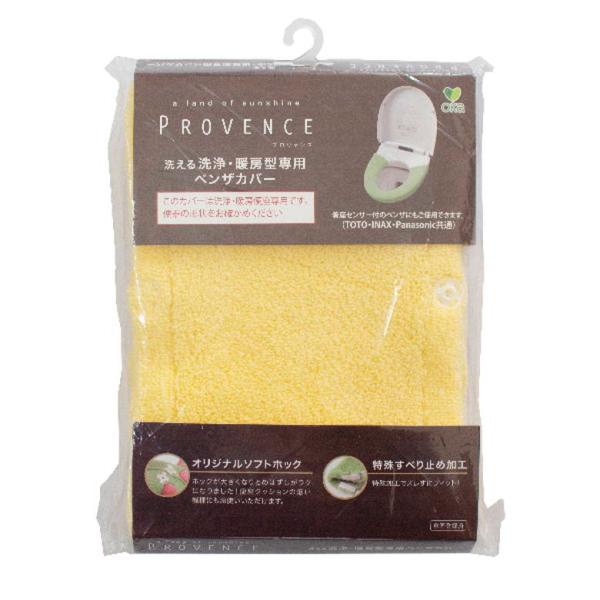 【キーワード】トイレ 洗浄 暖房 便座 カバー クッション プロヴァンス シエル 洗浄便座カバー ナチュラル 花柄 おしゃれ 抗菌 防臭 ふわふわ 節電 洗える 洗濯可 日本製 オカ爆買