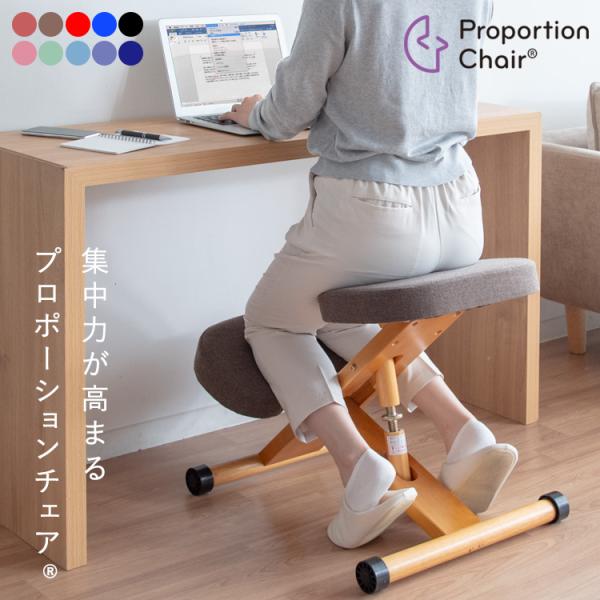 [キーワード]【姿勢が良くなる椅子】プロポーションチェア クッション別売り CH-88W CH-DBR88W ナチュラル脚 ダークブラウン脚 学習机 勉強机 宿題 入学祝い 小学生 孫  宮武製作所爆買