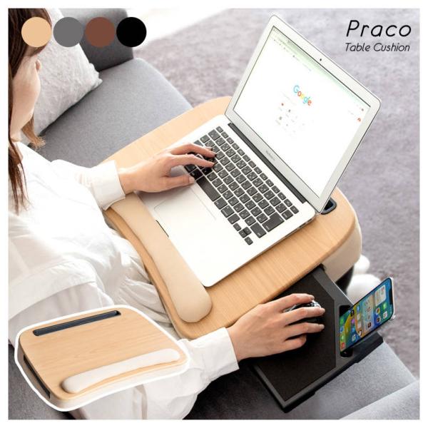 [キーワード]テーブルクッション Praco（プラコ） CN-80T リビングテーブル 宮武製作所