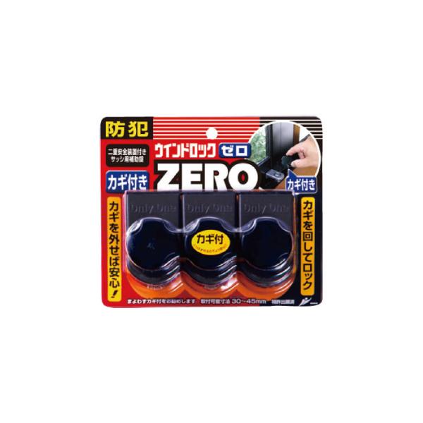 [キーワード]防犯 対策 ドア 鍵 ウィンドロック ZERO 3P N-1155 ノムラテック