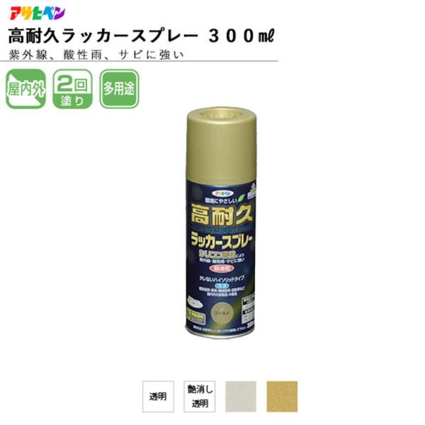 【用途】■機械器具・電気器具・家具・自転車など屋内外の鉄製品・木製品【商品特長】■トルエン・キシレン・フタル酸系可塑剤を含まない■シリコン変性アクリル樹脂の使用により耐久性が格段に優れたラッカースプレー。■タレにくく、きれいに仕上がる。■日...