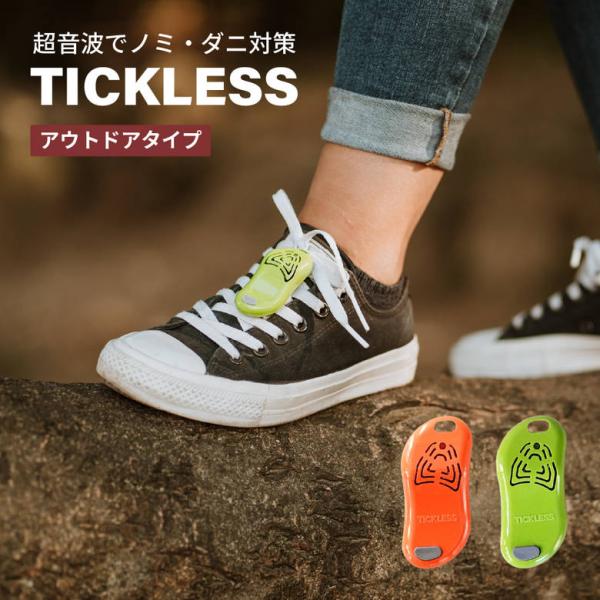 [キーワード] ベビー キッズ 赤ちゃん ノミ ダニ 対策 忌避 防虫 アウトドア キャンプ 散歩 ウォーキング 外出 大人 子ども アレルギー 対策 薬物不使用 ダニよけ ノミよけ 清潔 病気 感染症 予防 靴 服 ベムパートナー チック...