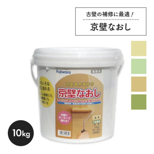 古壁をローラーで簡単に塗り替え。【商品説明】■内装壁用。ローラーでかんたんに塗れる塗料タイプの和風色珪藻土壁材。■既存の壁の風合いを損なうことなく、つや消しに仕上がります。和室のジュラク壁、砂壁の塗り替えに最適です。■珪藻土で保湿・断熱・防...
