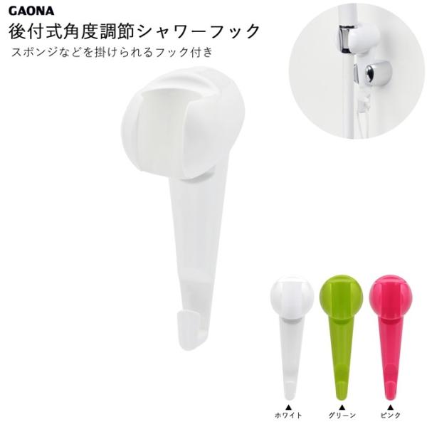 多様なライフスタイルにマッチする、ユーモアで便利なGAONAブランド。爆買