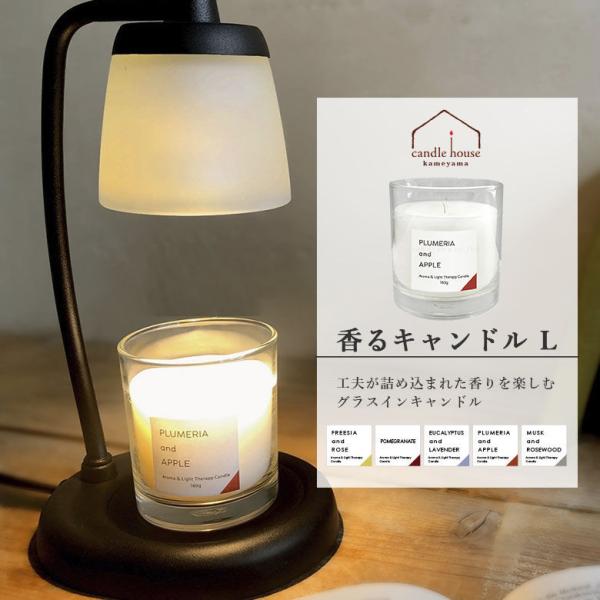 キャンドルをたくさん作ってきたカメヤマならではの、香りを楽しむ工夫が詰め込まれたグラスインキャンドルです。アロマキャンドルとしてはもちろん、ハリケーンキャンドルウォーマーランプやスクロールキャンドルウォーマーランタンを使用して香りを楽しむこ...