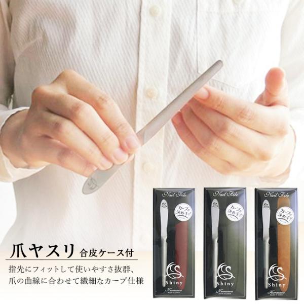 【種類】●合皮ケース 赤(レッド) 4571448090206●合皮ケース 黒(ブラック) 4571448090213●合皮ケース モカ 4571448090220［日本製 新潟 燕 匠 唐沢 KARASAWA ツメ・カカト ヤスリ ネイル...