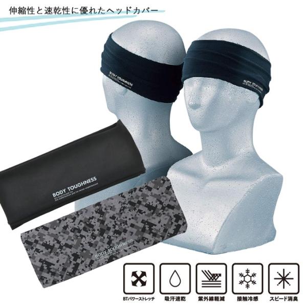 【キーワード：BODY-TOUGHNSS/BT/ボディタフネス/熱中症対策/省エネ/健康/接触冷感/パワーストレッチ/長袖/半袖/夏用品/節電対策/冷感/涼しい/コンプレッション/消臭/デオドラント/吸汗消臭/吸汗速乾/ストレッチインナー/...