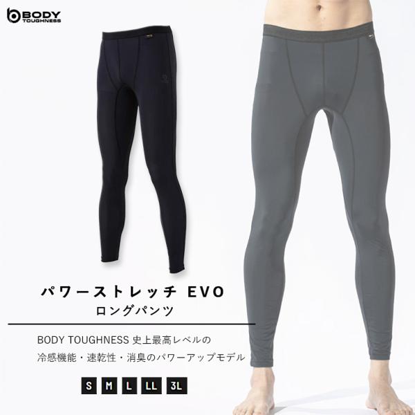 耐久繊維コーデュラ(R)+ライクラ(R)fresh FX(R)を採用した BODY TOUGHNESS 史上最高レベルの冷感機能・速乾性・消臭のパワーアップモデル！従来の冷感パワーストレッチシリーズより速乾スピードは約２倍、冷感機能約1.5...