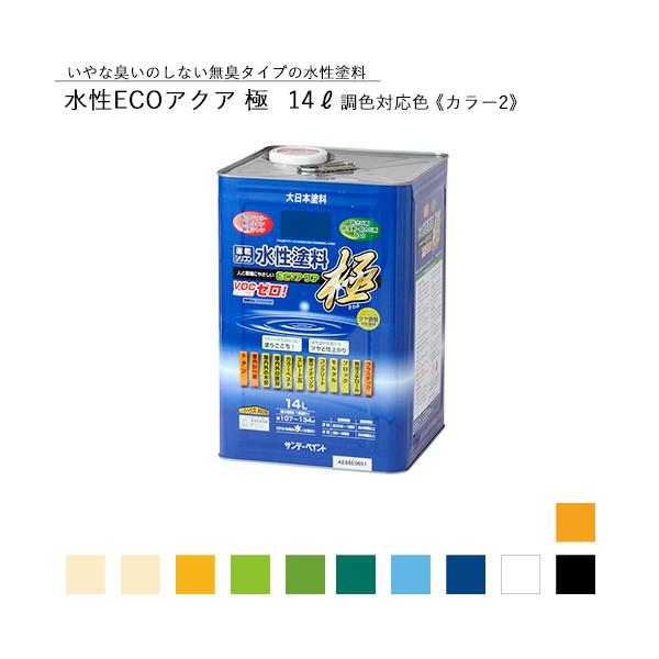 【カラー】■常備色白・ライトグレー・グレー・黒・あかさび・こげ茶・茶色・チョコレート・ダークブラウン・ライトカーキー・ミルキーベージュ・アイボリー・ベージュ・クリーム・ミルキーホワイト・ダークグリーン・スカイブルー■調色対応色《調色カラー1...
