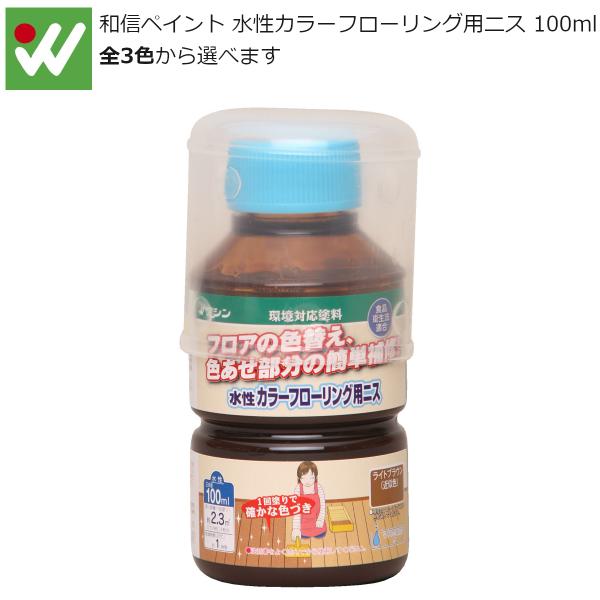 日焼けなどで傷んだフローリングの部分補修に【用途】木質系合板フローリングの補修、色替えに【特長】窓の近くなど、日差し等で傷み、剥がれたり色あせたりした合板のフローリングを着色し、傷んだ部分を目立ちにくくします。すべてのフローリングと色が合う...