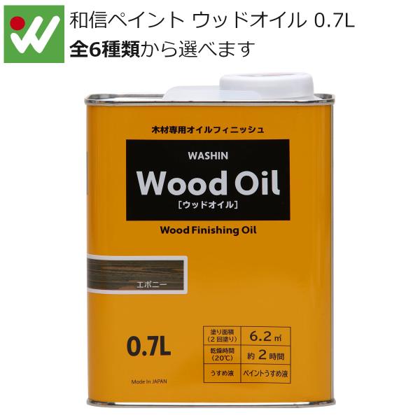 【用途】木の工作品・木彫り作品・木製家具など、屋内で使う作品【特長】木の導菅部に浸透し、木のぬくもりと木目の美しさを生かします。乾燥後にから拭きすると、素材自体のつやを引き出すことができます。乾く前に拭き上げるため、塗りムラが目立ちません。...