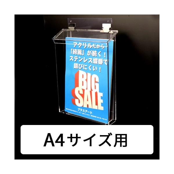 屋外用チラシケースが新しくなりました！屋外で錆びる事も割れる事のないステンレス蝶番を使用しています!!プラスチックよりも壊れづらく長持ちするステンレス金具へ変更し、底板にも穴を開けた事により強く固定出来るよう改良しました。国産アクリルを使用...