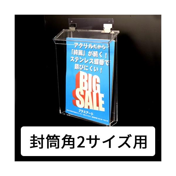 屋外で錆びる事も割れる事のないステンレス蝶番を使用しています!!プラスチックよりも壊れづらく長持ちするステンレス金具へ変更し、底板にも穴を開けた事により強く固定出来るよう改良しました。国産アクリルを使用しているので透明度は高く、スッキリした...