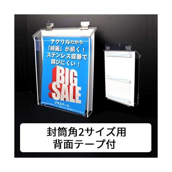 屋外で錆びる事も割れる事のないステンレス蝶番を使用しています!!プラスチックよりも壊れづらく長持ちするステンレス金具へ変更し、底板にも穴を開けた事により強く固定出来るよう改良しました。国産アクリルを使用しているので透明度は高く、スッキリした...