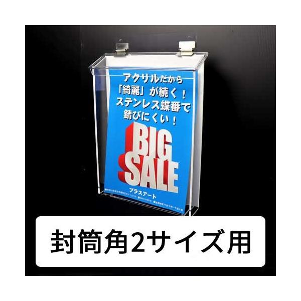 屋外で錆びる事も割れる事のないステンレス蝶番を使用しています!!プラスチックよりも壊れづらく長持ちするステンレス金具へ変更し、底板にも穴を開けた事により強く固定出来るよう改良しました。国産アクリルを使用しているので透明度は高く、スッキリした...