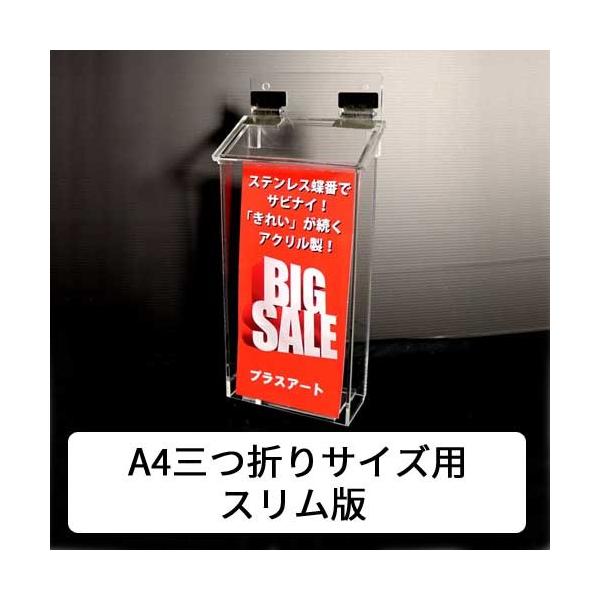 屋外で錆びる事も割れる事のないステンレス蝶番を使用しています!!プラスチックよりも壊れづらく長持ちするステンレス金具へ変更し、底板にも穴を開けた事により強く固定出来るよう改良しました。国産アクリルを使用しているので透明度は高く、スッキリした...