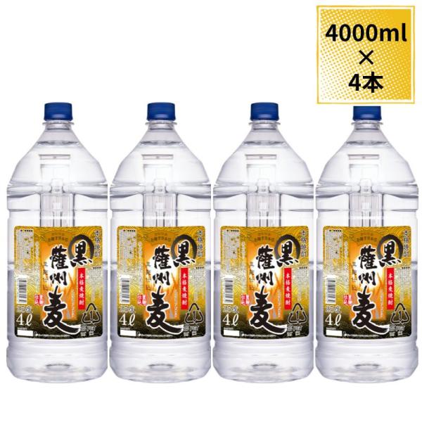 薩州麦 25度 ペットボトル 4000ml ×4本 (1ケース)厳選された二条大麦と清冽な水を用い、黒麹で仕込んだ味わいは、呑み飽きしないキレと深いコクが特徴です。また、本格焼酎ならではの原材料の香りもふくよかに広がり麦のすがすがしさを味わ...