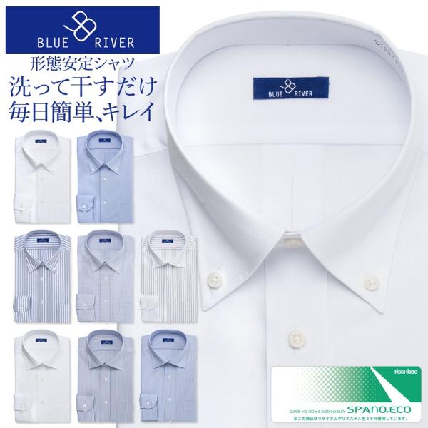 洗って干すだけの家庭洗濯でハイレベルのノーアイロン性を実現した日清紡の「SPANO（スパーノ）」生地を採用した、本当のノーアイロンシャツです。洗って干すだけの吊り干しで驚きの仕上がり。着用時のシワも抑え、一日中すっきりした爽やかな印象を持続...