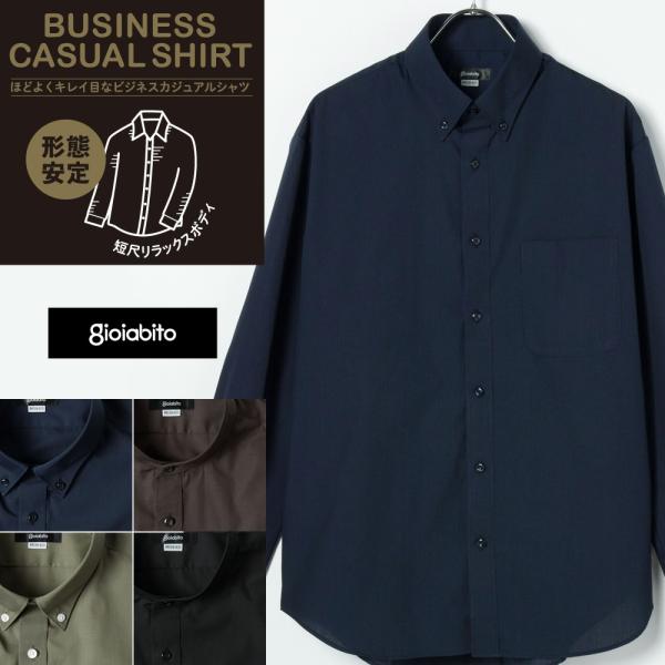 BUSINESS CASUAL SHIRT-ほどよくキレイ目なビジネスカジュアルシャツ-セットアップスーツ、リラクシングスーツに合わせる風合いが良い生地を使用したミニマルなデザイン。ゆったり目で着丈も短めな新ボディ採用。ドレス仕立てなのに、...