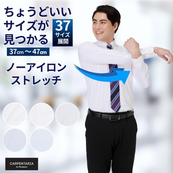 「洗って、干して、すぐ着る」オーダー級のフィット感と完全ノーアイロン×超ストレッチの革新ニットシャツ。※豊富な37サイズ展開（自分にジャストな1枚を）「首回りに合わせると袖が長い」「腕が長いから大きなサイズしか選べない」そんな悩みを解消しま...