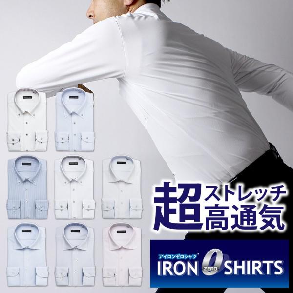 「楽！」ノーアイロンニットシャツ。着心地もお手入れも、とにかくラクすぎる！快適な着心地の、やわらかいニット素材です。うれしい！6つの機能性1：ノーアイロン洗って干すだけ、シワになりにくい。お手入れ簡単2：ニットより快適な着心地をサポートする...