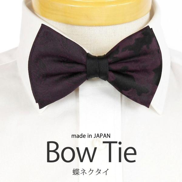 いつもとは違った個性的でお洒落な衿元を演出するワインカラーの蝶ネクタイ。合わせやすい落ち着いた色合いながらもペイズリー柄と迷彩柄で切替したデザイン性の高いアイテムです。結婚式や二次会等のフォーマルスタイルにプラスするだけで、ワンランク上の華...