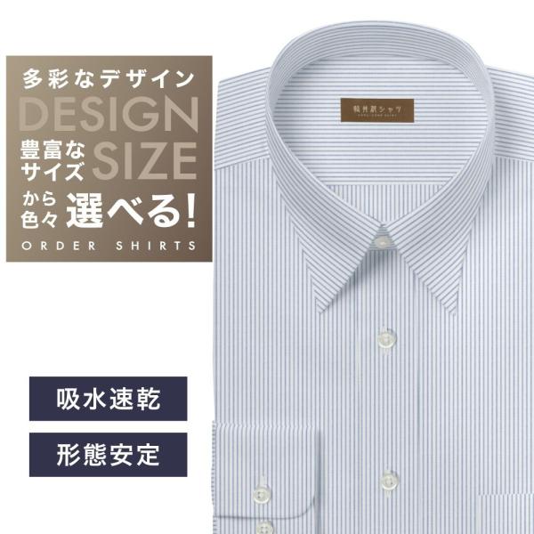 通気性と吸水速乾性に優れたベーシックなストライプ柄です。形態安定加工でお洗濯後のアイロンがけも簡単です。※商品画像は仕上がりイメージです。仕様変更のご指定が無い場合は、基本仕様にてお作りいたします。基本仕様衿型：11.HIレギュラーカフス型...