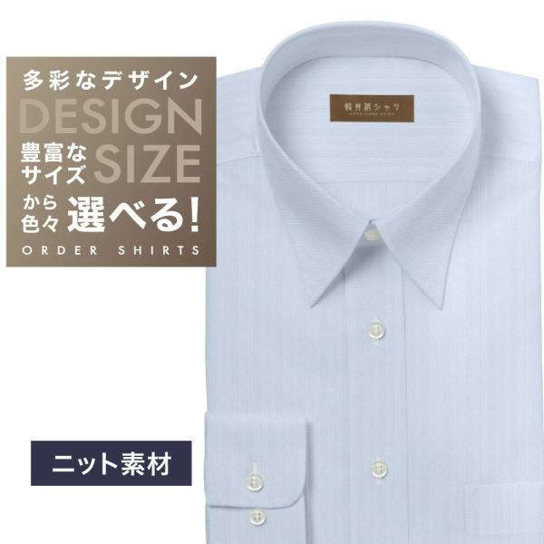 伸縮性とノーアイロン性に優れた、トリコットと呼ばれるニット素材。吸水速乾性と通気性も兼ね備え、快適な着心地。※商品画像は仕上がりイメージです。仕様変更のご指定が無い場合は、基本仕様にてお作りいたします。基本仕様衿型：11.HIレギュラーカフ...