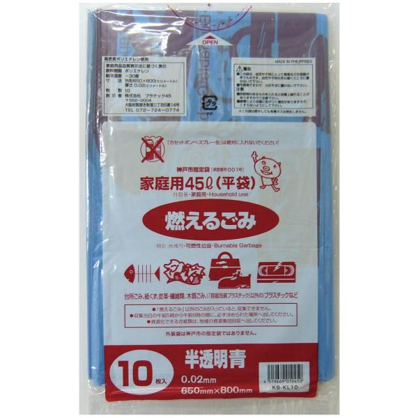 容量45Lの神戸市指定ゴミ袋です。高密度素材を採用しているので、薄くても強い商品です。サイズ：0.02厚×650×800ミリメートル材質：高密度ポリエチレン入数：10枚入×60冊