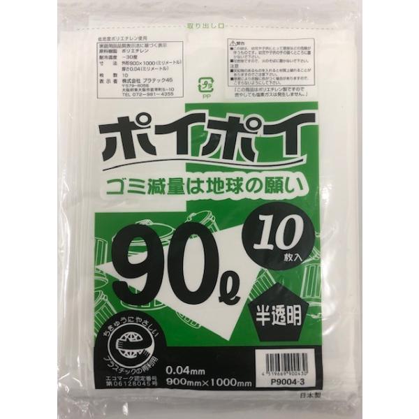 容量90Lのペール用ゴミ袋、薄手タイプです。低密度素材を採用しているので、柔軟性があって裂けにくい商品です。この商品は再生原料を使用してエコマークの認定を受けています。サイズ：0.04厚×900×1000ミリメートル材質：低密度ポリエチレン...
