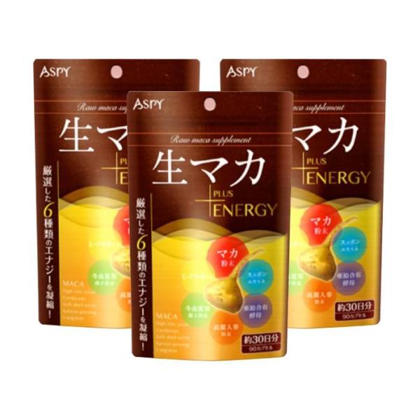 ■商品名:生マカ+ENERGY 90カプセル アスピィ■名称:マカ含有加工食品■内容量:33.84g（1カプセル総重量376mg（300mg×90カプセル））■栄養成分3カプセル（900mg当たり）:エネルギー4.22Kcal・たんぱく質 ...