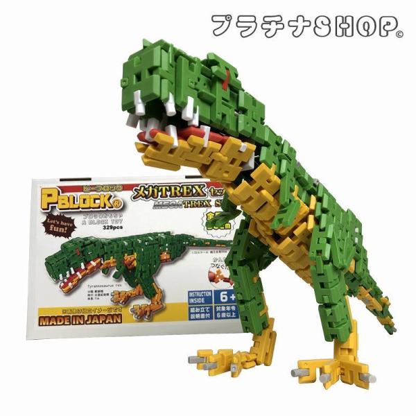 商品紹介人気の恐竜シリーズに大迫力のメガTREXセットが追加!4つのモジュール(頭部、胴体部、尾部、脚部)を説明書に沿って組み立てていく本格派です。アゴや脚、首、しっぽなど少しずつ動かせるので好きなポーズにすることも可能です。また、329ピ...